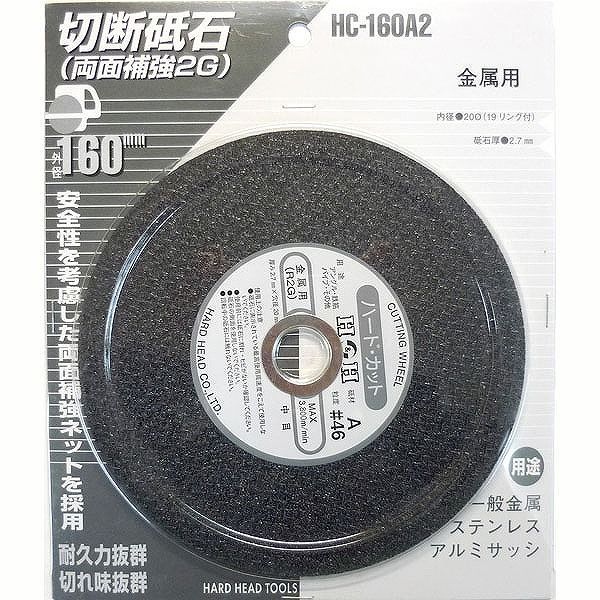 【商品詳細】切断・研削・研磨作業に。豊富な経験と実績に裏づけされた高度な技術を駆使した標準品です【送料について】北海道、沖縄、離島は送料を頂きます。