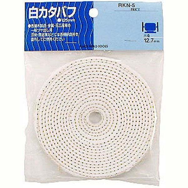 【商品詳細】強靭かつ正確さを備えたツール。両頭グラインダー用【送料について】北海道、沖縄、離島は送料を頂きます。
