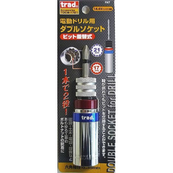 【商品詳細】1本で2役！2サイズ！軸が折れてもビット交換する事ができる！建築・土木・電設・設備など、あらゆる工事のボルト・ナットの脱着に【送料について】北海道、沖縄、離島は送料を頂きます。