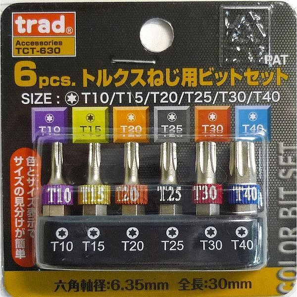 【商品詳細】色とサイズ表示でサイズの見分けが簡単！六角軸径6.35mm【送料について】北海道、沖縄、離島は送料を頂きます。
