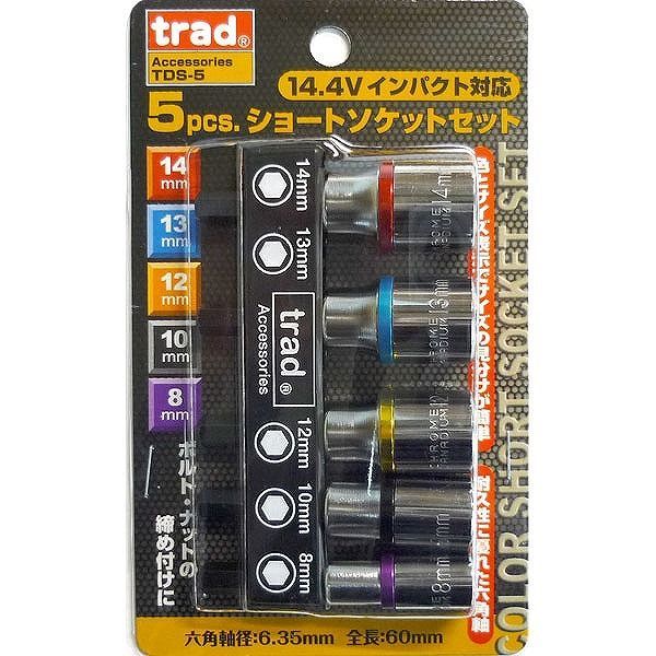 【商品詳細】色とサイズ表示でサイズの見分けが簡単！ボルト・ナットの締め付けに！【送料について】北海道、沖縄、離島は送料を頂きます。