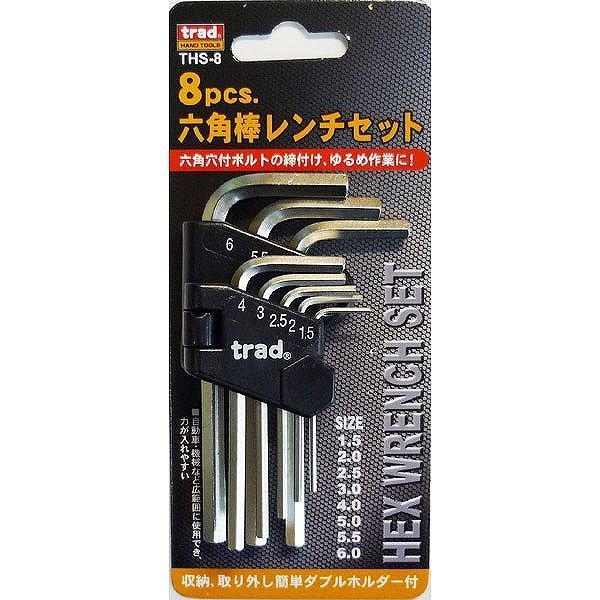 【商品詳細】六角穴付ボルトの締付け・ゆるめ作業に!自動車・機械など広範囲に使用でき力が入れやすい【送料について】北海道、沖縄、離島は送料を頂きます。