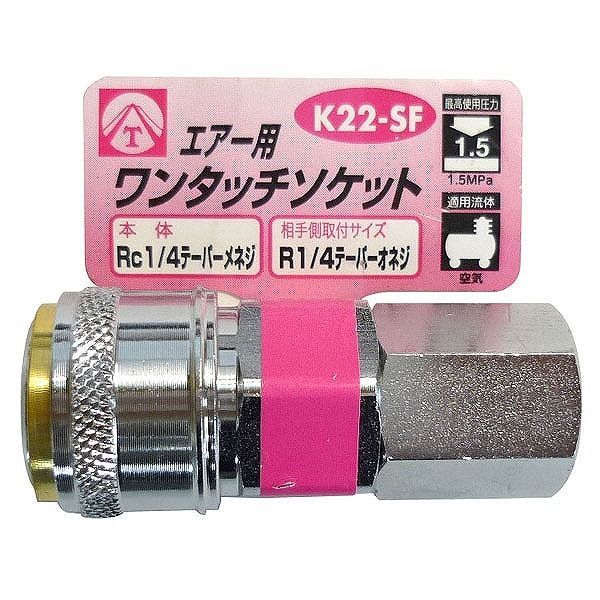 【商品詳細】ワンタッチ2分ソケット。エアー用【送料について】北海道、沖縄、離島は送料を頂きます。
