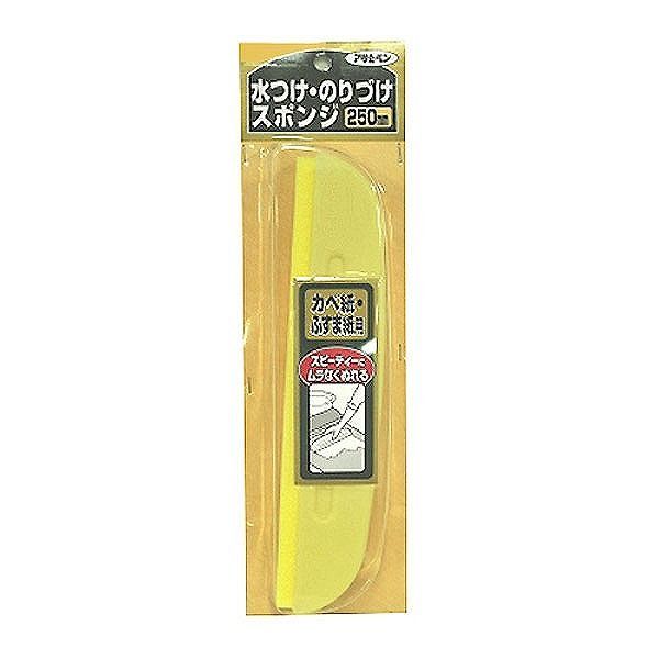 【商品詳細】スピーディーでムラなくぬれる　水つけ・のりつけスポンジ　カベ紙、ふすま紙に　【送料について】北海道、沖縄、離島は送料を頂きます。