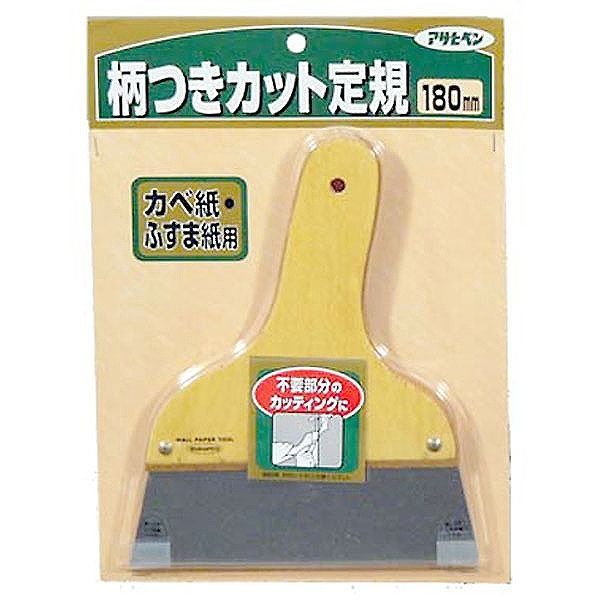 【商品詳細】柄つきカット定規　木製柄つきのステンレス製カット定規　　【送料について】北海道、沖縄、離島は送料を頂きます。