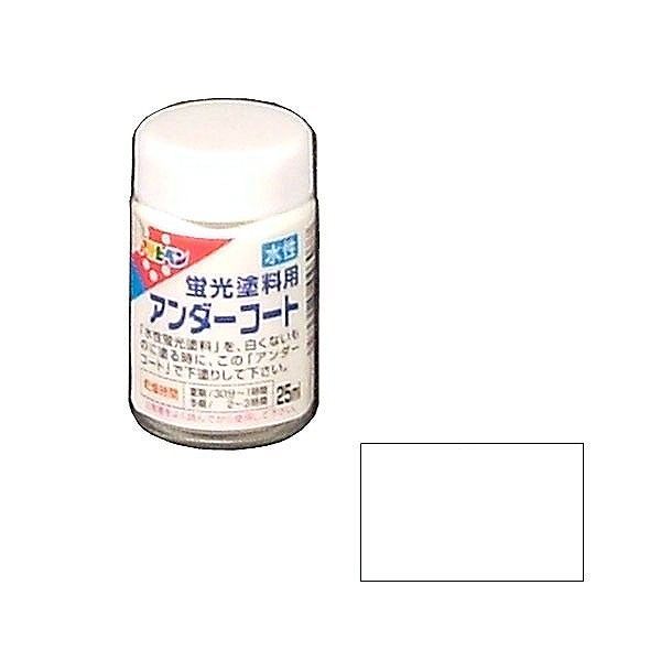 【商品詳細】水性蛍光塗料を白くないものに塗るときに、このアンダーコートで下塗りすれば、一段と蛍光効果が増します。　「水性蛍光塗料」を、白くないものに塗るときに、この「アンダーコート」で下塗りしてください。　　【送料について】北海道、沖縄、離...