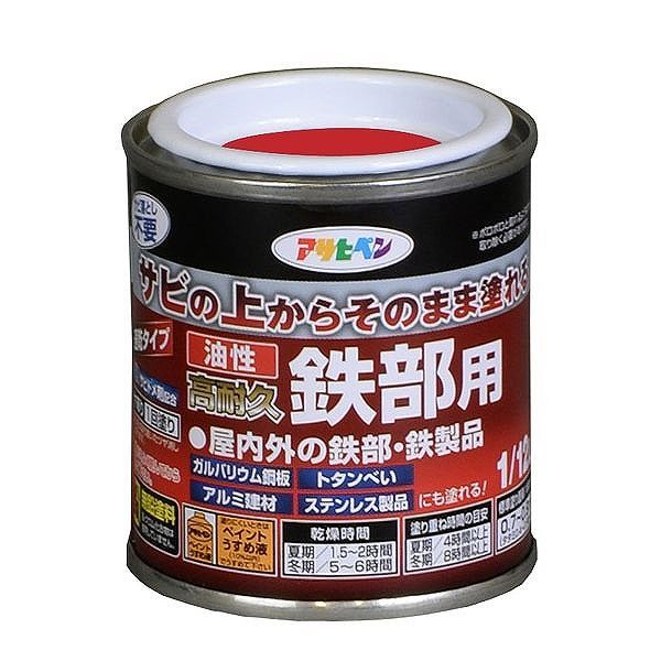 【商品詳細】サビの上からそのまま塗れる、サビドメ兼用の鉄部用塗料　特殊防錆剤の配合により、サビを落とさずサビの上から直接塗れます。　密着力が強く、ガルバリウム鋼板やアルミ、ステンレスなどにも塗れます。　【送料について】北海道、沖縄、離島は送...