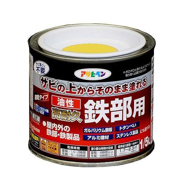 【商品詳細】サビの上からそのまま塗れる、サビドメ兼用の鉄部用塗料　特殊防錆剤の配合により、サビを落とさずサビの上から直接塗れます。　密着力が強く、ガルバリウム鋼板やアルミ、ステンレスなどにも塗れます。　【送料について】北海道、沖縄、離島は送...