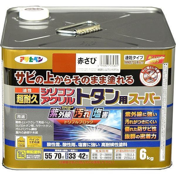 【商品詳細】サビの上からそのまま塗れる塗料　サビの上から直接塗れる、トタン用の高光沢塗料です。　1回塗りで仕上がりますので作業性が抜群です。　【送料について】北海道、沖縄、離島は送料を頂きます。