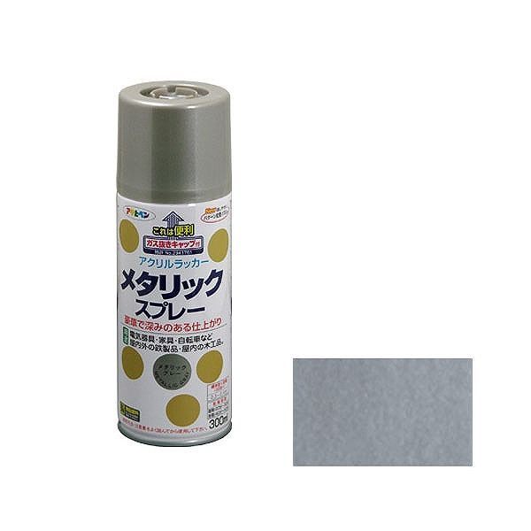 【商品詳細】豪華で深みのあるメタリック仕上げができます。 　日光や雨に強く、美しいツヤに仕上がります。 　ガス抜きキャップ付き電気器具・家具・自転車など屋内外の鉄製品・屋内の木製品。 　【送料について】北海道、沖縄、離島は送料を頂きます。