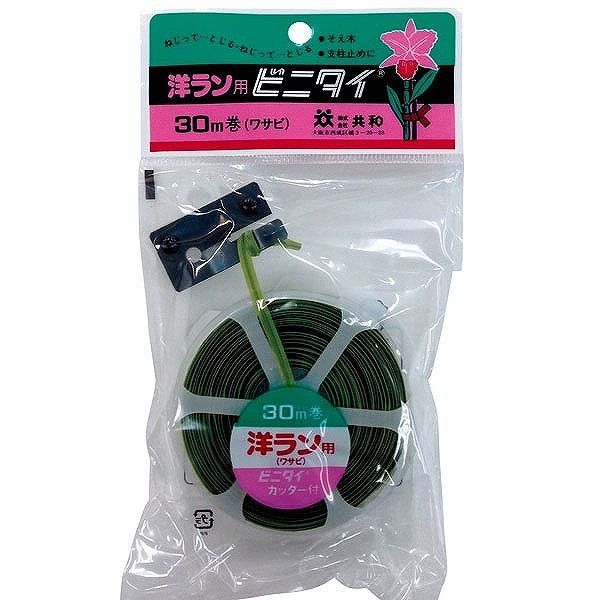 【商品詳細】カッター付きで便利!●カラー：わさび●全長：30【送料について】北海道、沖縄、離島は送料を頂きます。