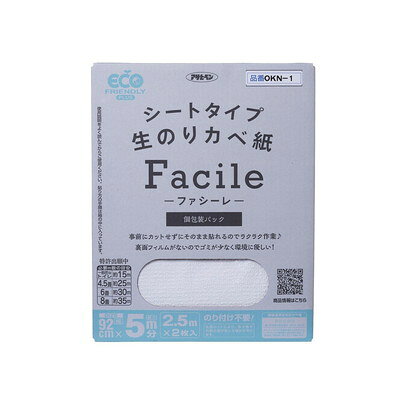 【商品説明】●裏面フィルム・紙管をなくしてゴミを減らす環境配慮型製品です。●裏面フィルムがないので簡単に貼れる。（裏面フィルムをはがす必要がなく、広げてそのまま貼付け可能）●予め2.5mの長さにカットしてあるので、一般的な家屋の壁に対してカ...