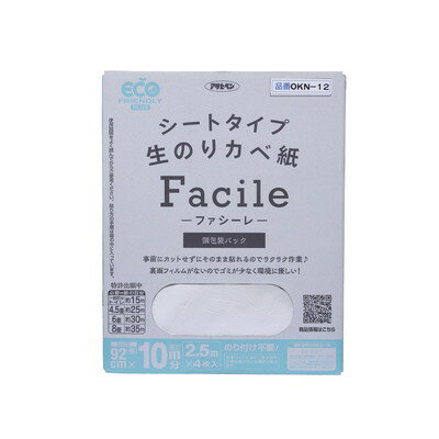 【商品説明】●裏面フィルム・紙管をなくしてゴミを減らす環境配慮型製品です。●裏面フィルムがないので簡単に貼れる。（裏面フィルムをはがす必要がなく、広げてそのまま貼付け可能）●予め2.5mの長さにカットしてあるので、一般的な家屋の壁に対してカ...