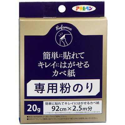 【商品説明】●簡単に貼れてキレイにはがせるカベ紙〉専用粉のりです。●のりが乾くまでは、貼り直し、位置合わせができます。●不要の際は下地を傷めずキレイにはがすことができます。※必ず、〈簡単に貼れてキレイにはがせるカベ紙〉の表示をよく読んでから...