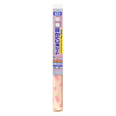 【商品説明】●シルエットが外から見えにくく、目かくし効果があります。●太陽の日射しを約70%カットして室内の温度上昇を抑えます。●紫外線を約99％カットしますので、室内の色あせ・変色を防止する効果があります。●裏面フィルムをはがして平らな面...