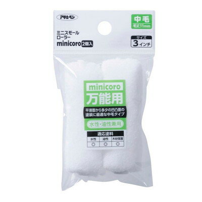 【商品説明】●従来のローラーでは入らなかった狭い場所でも楽に塗装できます。●塗料の含み・吐き出しがよく、作業性に優れています。●極細繊維を使用することにより、飛散が少なくきれいに仕上がります。●毛抜けが少なく、泡立ちしにくいローラーです。●...