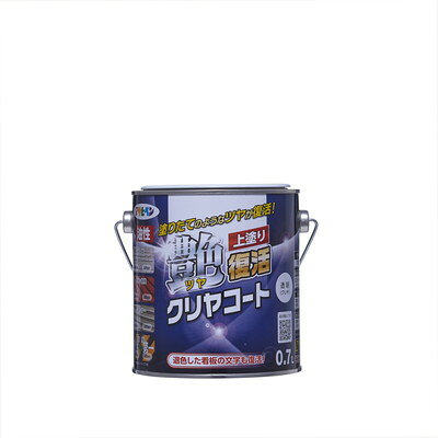 【商品説明】●旧塗膜へ塗装する事で、塗りたてのような光沢が復活します。●透明仕上げのため、塗り継ぎの心配や、細かいマスキング(塗装文字、色分けされた塗装面へのマスキング等)の必要がありません。●特殊アクリル樹脂の採用で耐候性が良好です。●水...