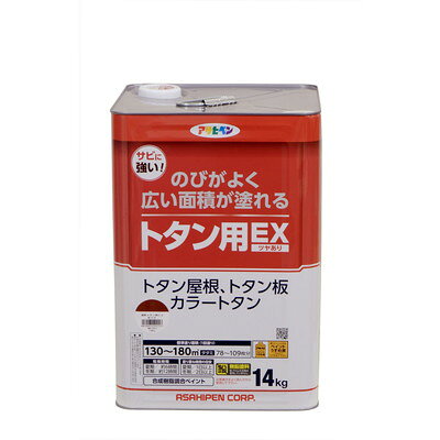【商品説明】●耐久性に優れ、長期間トタン板を保護します。●簡単に塗れ、大変伸びがよく、非常に経済的です。●トタン板への密着がよく、温度変化によるトタン板の伸び縮みによっても、ひび割れやはがれが生じません。●【用途】【用途】屋内外区分：屋外用...