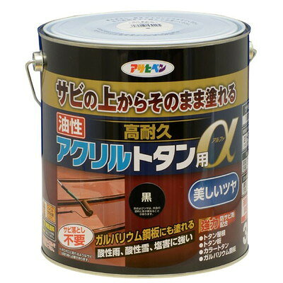 【商品説明】●サビの上から直接塗れる、トタン用の高光沢塗料です。●1回塗りで仕上がりますので作業性が抜群です。●特殊強力防サビ剤がサビの進行を抑え、長期間素材をサビから保護します。●特殊アクリル樹脂の採用で耐候性が抜群です。●密着力が強く、...