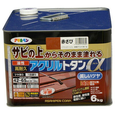 【商品説明】●サビの上から直接塗れる、トタン用の高光沢塗料です。●1回塗りで仕上がりますので作業性が抜群です。●特殊強力防サビ剤がサビの進行を抑え、長期間素材をサビから保護します。●特殊アクリル樹脂の採用で耐候性が抜群です。●密着力が強く、...