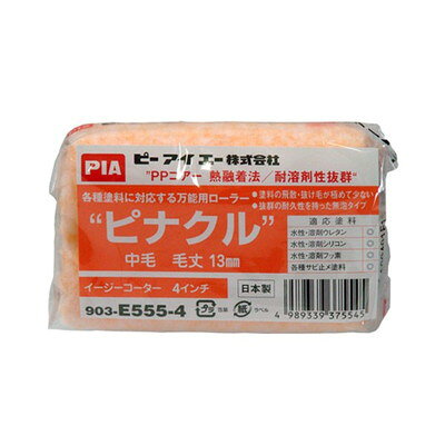【商品説明】●エンドレスフィラメントと織物生地の裏地構造により、毛抜け・切れ毛が少ない無泡タイプのローラーです。●万能マルチなペイントローラーです。●適応塗料は、（水系/弱溶剤系/溶剤系）ウレタン・シリコン・フッ素系塗料等の高耐久型塗料、ア...