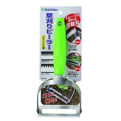 【商品説明】●雑草を刈る・削る・集める。●商品サイズ(約)：225×105×55mm●商品重量(約)：85g※メーカーの都合によりパッケージ、内容等が変更される場合がございます。当店はメーカーコード（JANコード）で管理をしている為それに伴...
