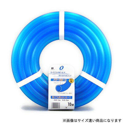 【商品説明】●ホースにコシがあり、ねじれ・折れグセがつきにくい 。●柔らかくコシがあるのでねじれる動作にも強く、折れグセが付きにくい。●サイズ：15×20(mm) ●カラー：ブルー ●最高使用圧力：0.23MPa ●材質：PVC ●構造：単...