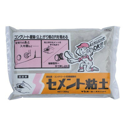 【商品説明】●超速硬性で気温25〜20度で約30分〜60分、夏期はそれ以上早く硬化します。●水を加え手で丸めてそのまま手で詰められる高粘度の充填補修材です。普通のセメントに比べてダレにくいので、型枠もコテも要らず手軽に作業できます。●コンク...