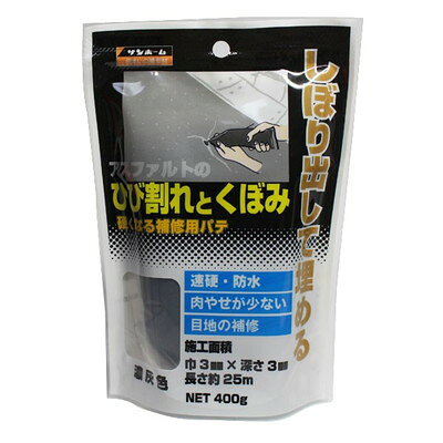 【商品説明】●速乾（夏季・約3時間、冬季・約6時間、内部硬化・約24時間。）●※施工条件・気象条件によって多少異なります。●水と混ぜる必要が無く、そのまましぼり出して使えます。●灰色・白色・濃灰色の3色展開。（濃灰色は古いアスファルトを補修...