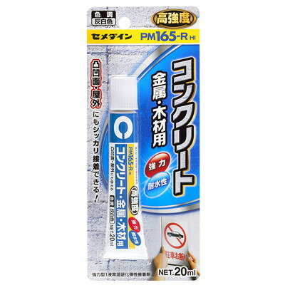 【商品説明】●コンクリート・モルタル面と金属、木材、タイル、プラスチック、従来接着のしにくかったステンレスやアルミを強力接着。●屋外でも使え、熱・水・ショックに強い弾性接着剤です。●無溶剤タイプなので臭いや火災の危険も少なく安心。●一液常温...