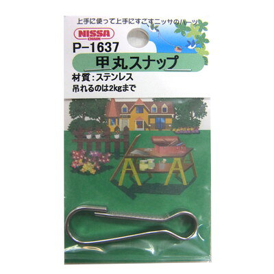 【商品説明】●1パックの内容：SKS-105×1個 ●参考使用荷重：2.0kg ●商品サイズ：W50×H90×D7mm ●表面処理：ステンレス・研磨※メーカーの都合によりパッケージ、内容等が変更される場合がございます。当店はメーカーコード（...