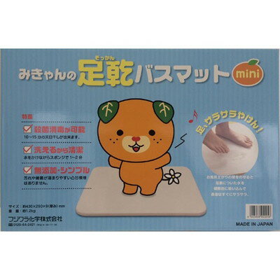 【商品説明】●お風呂上がりの濡れた足をのせると、足裏の水を瞬時に吸ってくれる。●天日干し、流し洗いが可能で、清潔に使えます。●商品サイズ:H34×W464×D305mm ●本体サイズH:9×W430×D290mm ●ケース込重量:1.75k...