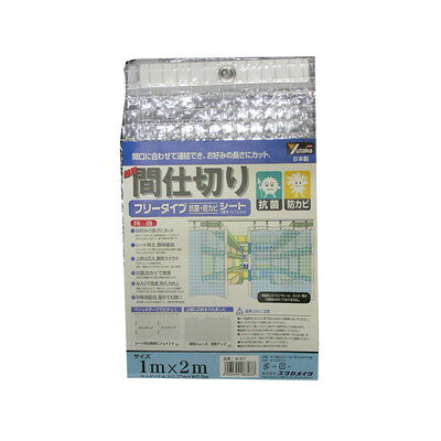 【商品説明】●間仕切り専用加工済み。●上部は20cm間隔で芯材入りでジャバラ効果有り。●スソはフリーカット。サイドにはマジックテープ付き。●サイズ：0.97m×2m●厚み：0.15mm●質量：400g●色：クリアー●ハト目間隔：約20cm●...