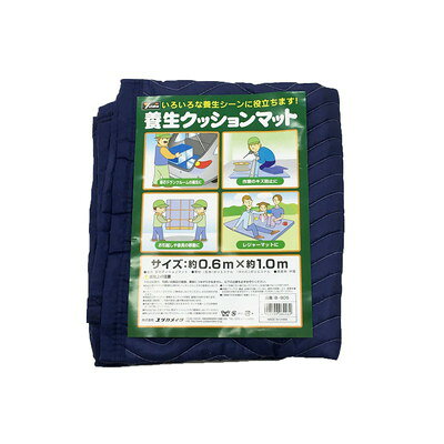 【商品説明】●クッション性のある養生マットキルティング加工。●幅広い養生シーン(内装工事現場・引越し・車の荷台ETC)に。●サイズ：0.6m×1.0m●質量：400g●色：ネイビー●材質：ポリエステル●パッケージサイズ：縦350×横310×...