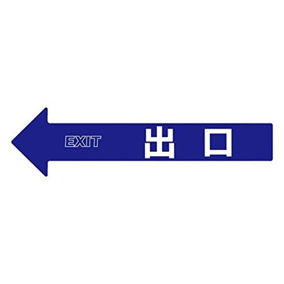 【商品説明】●1セット2枚入り●110mm×420mm●15g●PET●生産国:日本※メーカーの都合によりパッケージ、内容等が変更される場合がございます。当店はメーカーコード（JANコード）で管理をしている為それに伴う返品、返金等の対応は受...