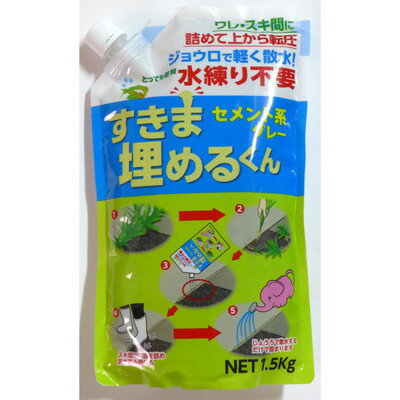 【商品説明】●モルタル床面、コンクリート床面のワレ●スキ間の穴埋め●雑草対策に最適●重量：1.5kg●施工面積(目安)：25cm×5cm×5cm※メーカーの都合によりパッケージ、内容等が変更される場合がございます。当店はメーカーコード（JA...