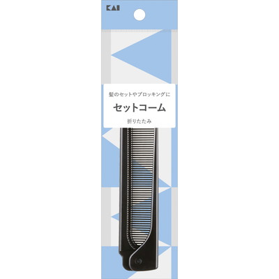 【商品説明】●髪のセットやブロッキング、ヘアアレンジに適したセットコーム。●折りたためて持ち歩きにも便利な仕様です。●パッケージサイズ：190×52×6mm●重量：12g※メーカーの都合によりパッケージ、内容等が変更される場合がございます。...