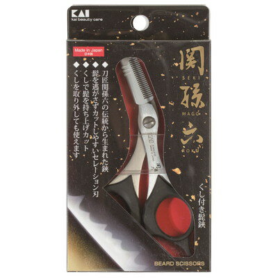 【商品説明】●刃匠関孫六の伝統から生まれたヒゲ用の鋏。●ヒゲを逃さずカットしやすいセレーション付き、クシでヒゲを持ち上げカット、クシは取り外し可能です。●パッケージサイズ：147×76×12mm●重量：38g※メーカーの都合によりパッケージ...