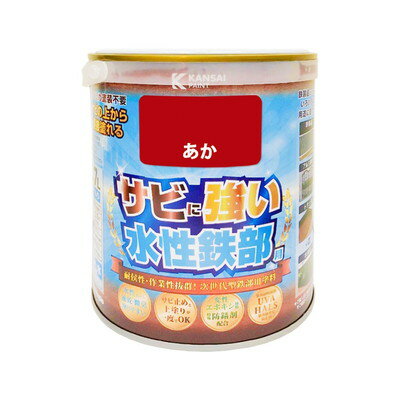 【商品説明】●超微粒子「変性エポキシ樹脂」が緻密で強固な塗膜を形成。水性塗料最高クラスの高い防サビ性と高い耐久性を実現した、サビの上から直接塗れる高性能鉄部用塗料です。●特殊防錆剤が強力な防錆効果を発揮し、サビ止めと上塗りが同時にできます。...