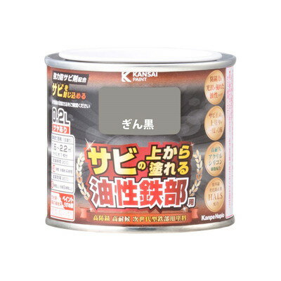 【商品説明】●高耐久アクリルシリコン樹脂と強力防サビ剤の効果により、最高クラスの高い防サビ性と高い耐久性を実現したサビの上から直接塗れる高性能鉄部用塗料です。●強力防サビ剤が防サビ効果を発揮し、サビ止めと上塗りが同時に出来ます。●たれにくく...