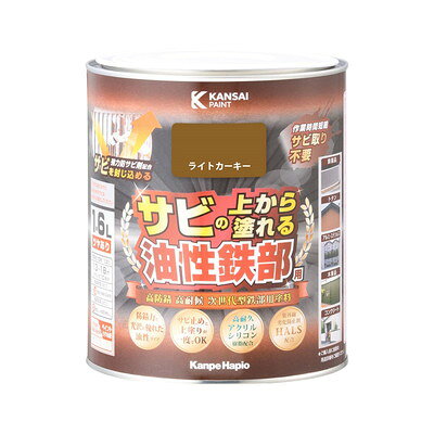 【商品説明】●高耐久アクリルシリコン樹脂と強力防サビ剤の効果により、最高クラスの高い防サビ性と高い耐久性を実現したサビの上から直接塗れる高性能鉄部用塗料です。●強力防サビ剤が防サビ効果を発揮し、サビ止めと上塗りが同時に出来ます。●たれにくく...