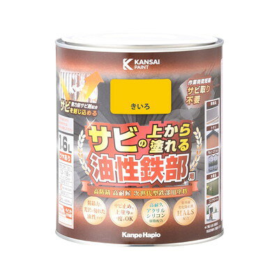 【商品説明】●高耐久アクリルシリコン樹脂と強力防サビ剤の効果により、最高クラスの高い防サビ性と高い耐久性を実現したサビの上から直接塗れる高性能鉄部用塗料です。●強力防サビ剤が防サビ効果を発揮し、サビ止めと上塗りが同時に出来ます。●たれにくく...