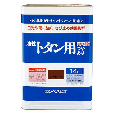 【商品説明】●防サビ配合だからトタン屋根を長期間サビの発生から守ります。●トタン屋根の塗装に必要な基本性能を備えたベーシックタイプ。【用途】トタン、鉄部、木部【塗れないもの】ガルバリウム鋼板、ステンレス板、塩ビ鋼板、アルミ板、樹脂板●容量：...