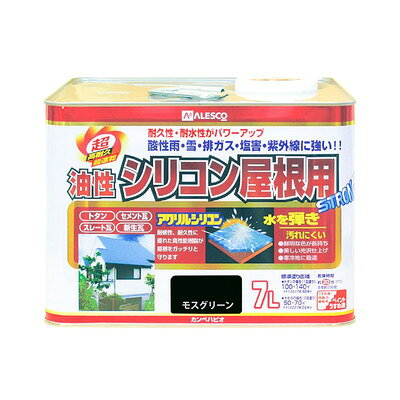 【商品説明】●高耐久アクリル・シリコン樹脂配合だから紫外線・排ガス・雪・酸性雨など外敵から屋根を守り、長期間風合い・ツヤを保ちます。●たれにくく塗りやすい超速乾型油性塗料だから作業性が抜群です。●光沢が優れ、鉄部のサビに強い油性タイプ。●防...