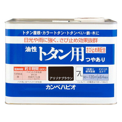 【商品説明】●防サビ配合だからトタン屋根を長期間サビの発生から守ります。●トタン屋根の塗装に必要な基本性能を備えたベーシックタイプ。【用途】トタン、鉄部、木部【塗れないもの】ガルバリウム鋼板、ステンレス板、塩ビ鋼板、アルミ板、樹脂板●容量：...
