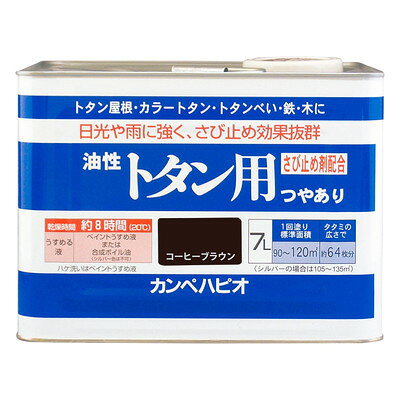 【商品説明】●防サビ配合だからトタン屋根を長期間サビの発生から守ります。●トタン屋根の塗装に必要な基本性能を備えたベーシックタイプ。【用途】トタン、鉄部、木部【塗れないもの】ガルバリウム鋼板、ステンレス板、塩ビ鋼板、アルミ板、樹脂板●容量：...