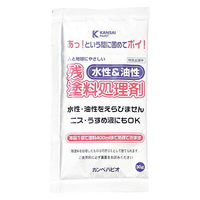【商品説明】●水性・油性・ニスなど塗料を選ばず、入れて混ぜるだけで簡単にオカラ状に固化処理できます。●うすめ液も処理できます。●残塗料を固化したものは、可燃ごみとして捨てられます。●1袋30gで塗料400mlまで処理できます。【用途】水性塗...