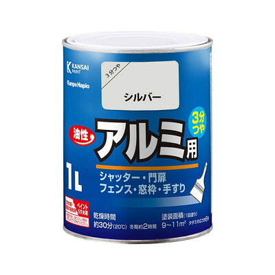 【商品説明】●アルミ建材との密着性に優れた塗料です。●排気ガス、酸性雨、塩害の汚れに強い強靭な塗膜を形成します。●落ち着いたつや感（3分つや）・色調保持を実現●たれにくく塗りやすい速乾型塗料なので作業性抜群です。●逆さにも吹き付けできる特殊...