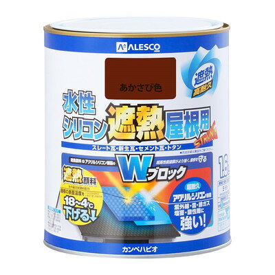 【商品説明】●特殊遮熱顔料と赤外線反射顔料が赤外線を反射し、同じ色の従来塗料と比較して屋根の表面温度の上昇を抑えます。また室内温度の上昇を抑える効果もありますので、節電・省エネ効果も期待できます。●遮熱顔料と高耐久アクリル・シリコン樹脂配合...