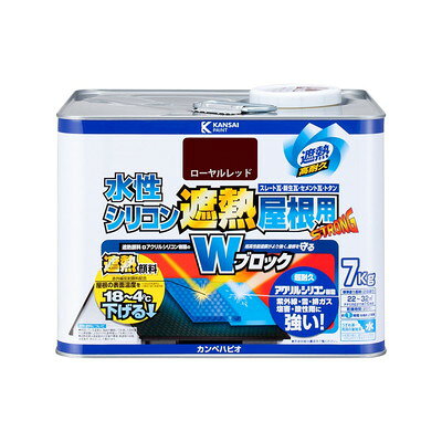 【商品説明】●特殊遮熱顔料と赤外線反射顔料が赤外線を反射し、同じ色の従来塗料と比較して屋根の表面温度の上昇を抑えます。また室内温度の上昇を抑える効果もありますので、節電・省エネ効果も期待できます。●遮熱顔料と高耐久アクリル・シリコン樹脂配合...